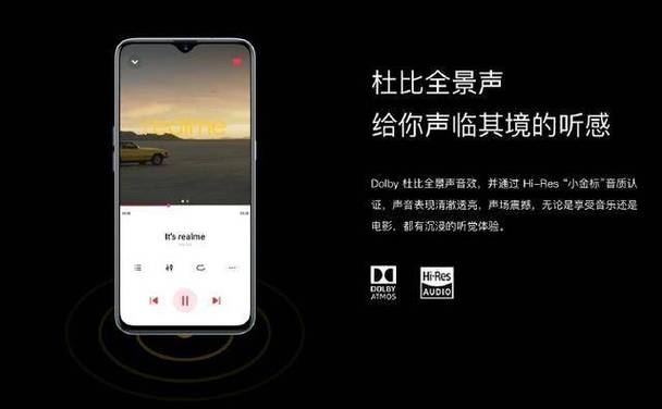 小米音效和杜比音效哪个好图标