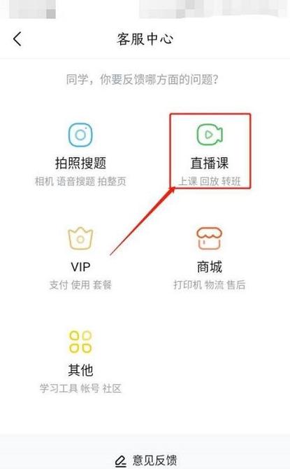 作业帮会员退费步骤图标