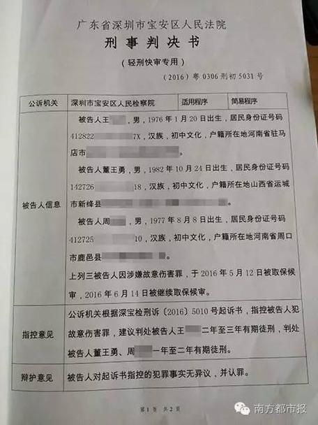 输入身份证查询电动车罚款图标