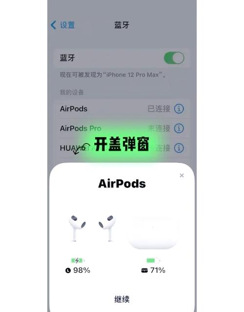 苹果15检测不到蓝牙耳机图标