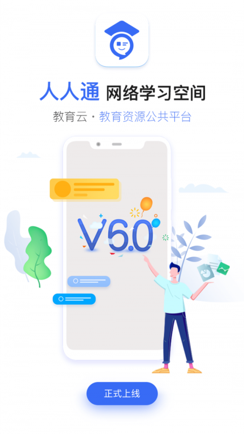 之江汇教育平台下载截图