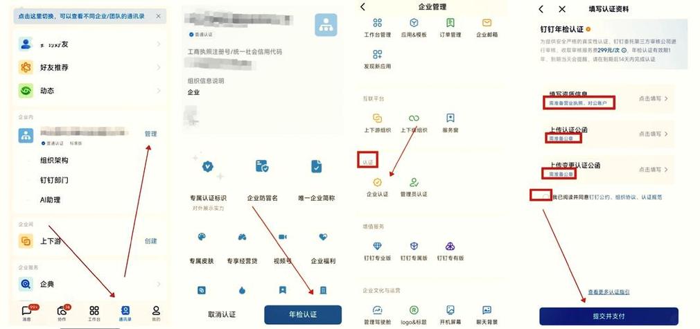 钉钉如何退出企业团队图标