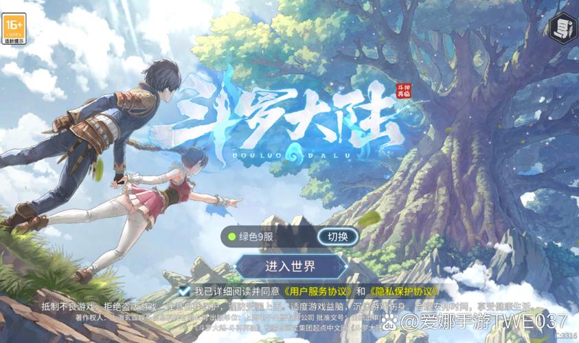 斗罗大陆之斗神再临破解版下载图标