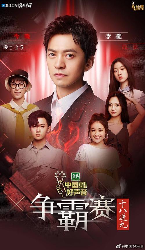 2020好声音免费观看高清图标