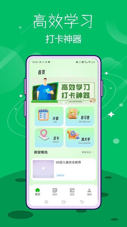 湛江云学考app下载最新版本