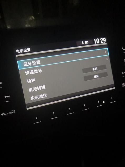 车载蓝牙设置灰色不能设置图标