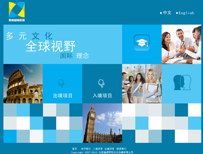 英鸟英国招聘分类信息图标