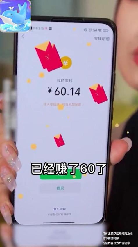 海豚消消乐红包版图标