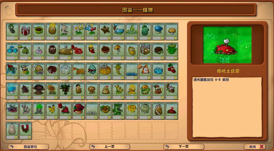 植物大战僵尸游戏设定截图