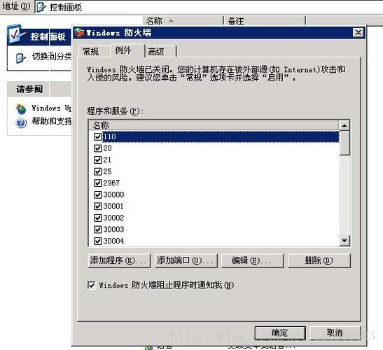 windows默认对外开放的端口图标