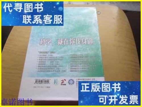 科普新说图标