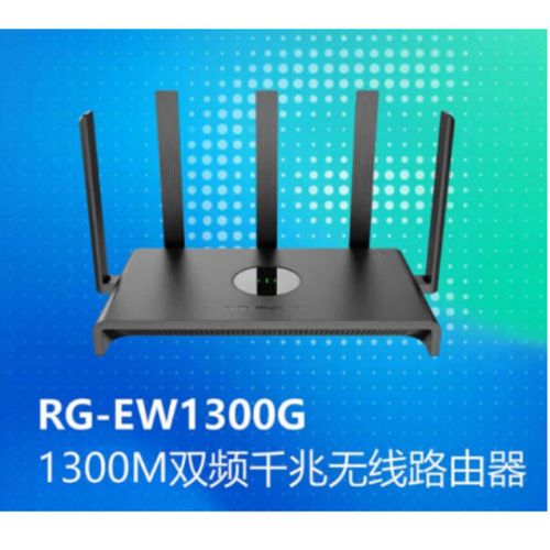 锐捷千兆路由器图标