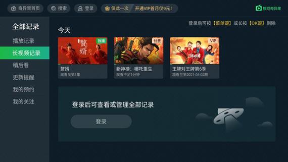 银河影视ipad版截图