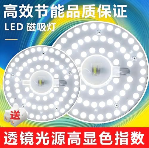 吸顶灯灯管换led灯板图标