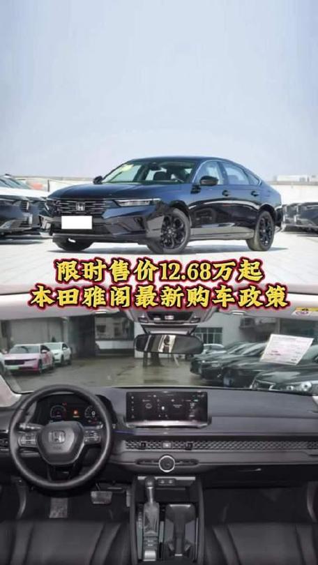 广汽本田最新版的要多少钱截图