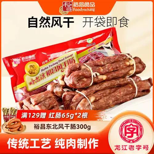 风干肠没风干能吃吗图标