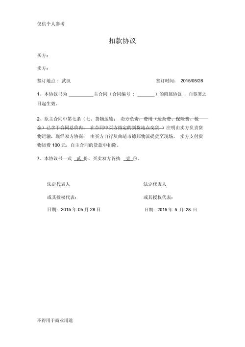 建设银行代扣款协议图标