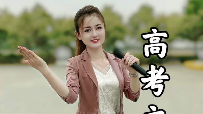 高考鼓励歌曲有哪些图标