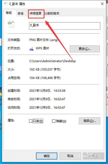 怎么查看文件保存路径图标