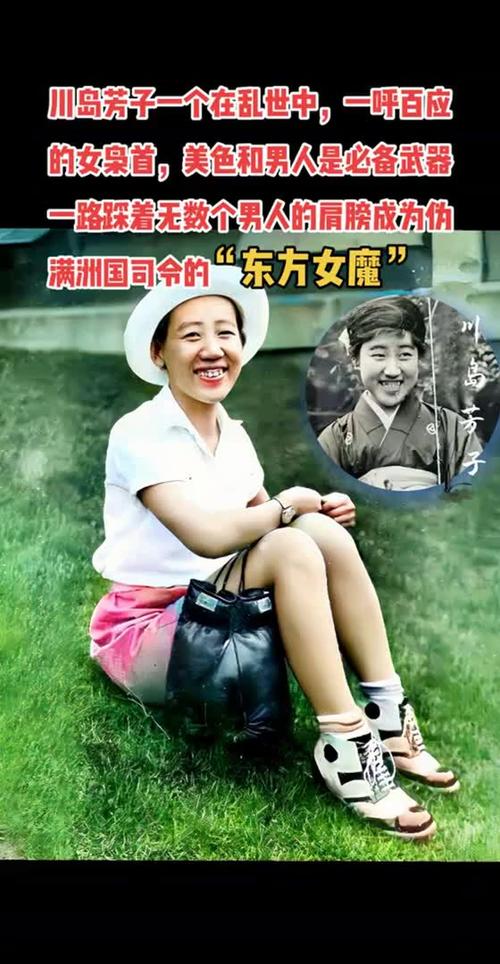 川岛芳子和溥仪是什么关系图标