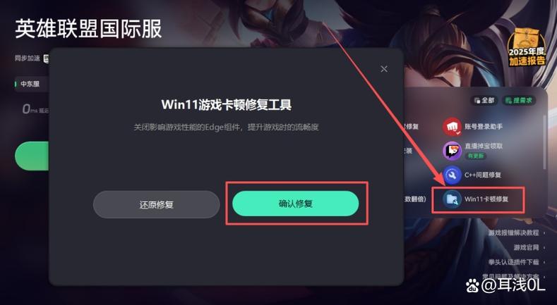 笔记本玩游戏跳帧fps不稳定图标