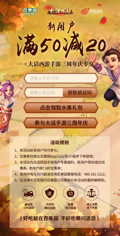 手机版大话西游二维码图标