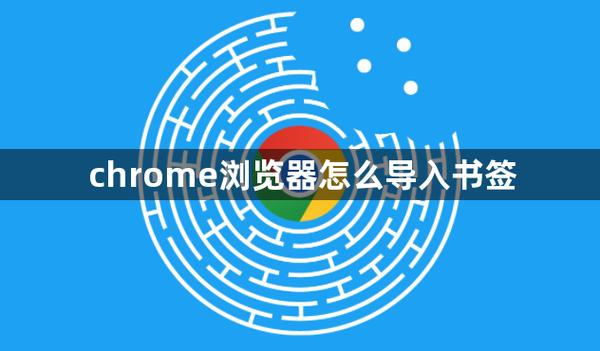 浏览器书签怎么转移到新手机截图