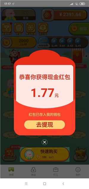 猪猪红包世界赚钱版图标