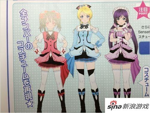 lovelive攻略