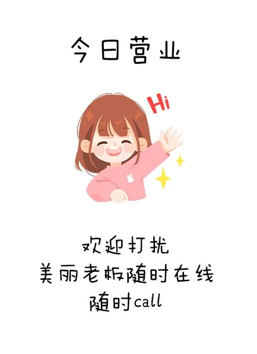 欢迎来撩的意思图标