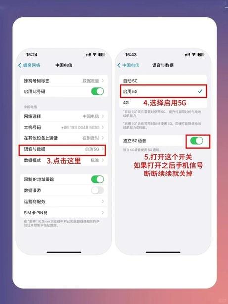 苹果移动数据开关在哪截图