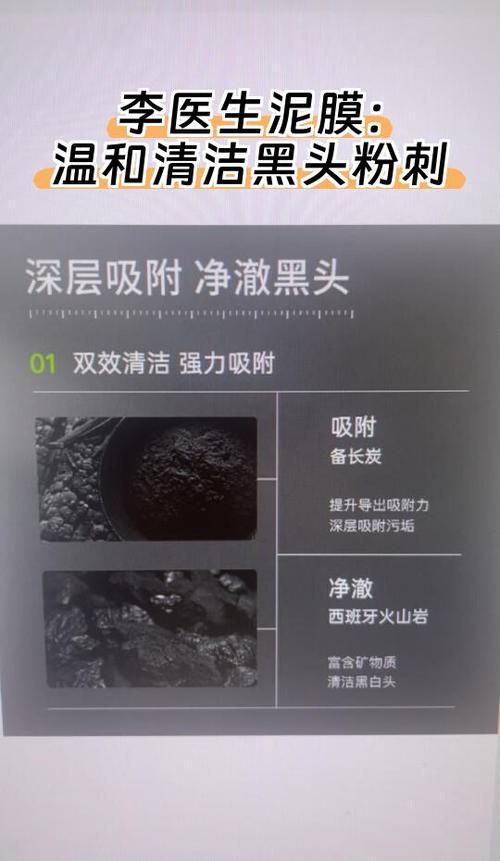 医生不建议用泥膜的后果截图