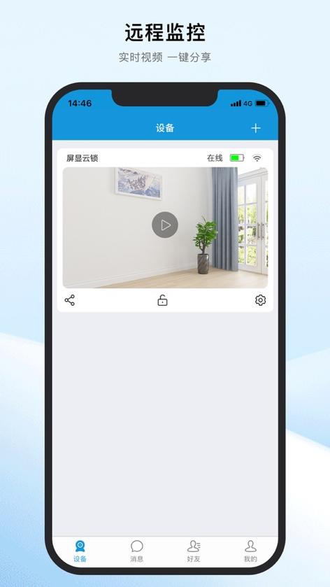 叮叮智能门锁联网教程图标