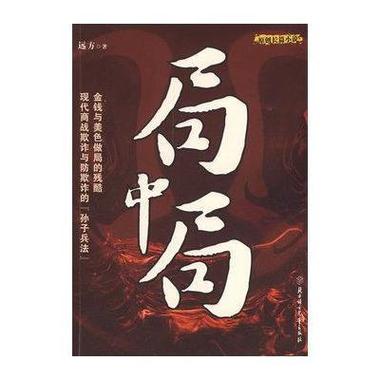 局中局中字幕在线观看免费图标