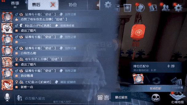 第五人格界面与屏幕间距截图