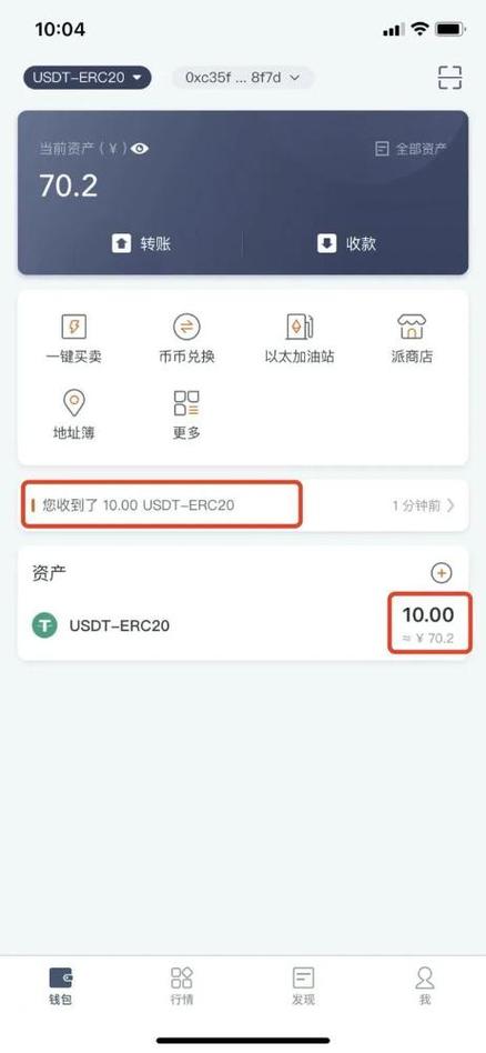 usdt在哪里交易图标