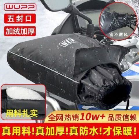 电瓶车手把套怎么套上去视频
