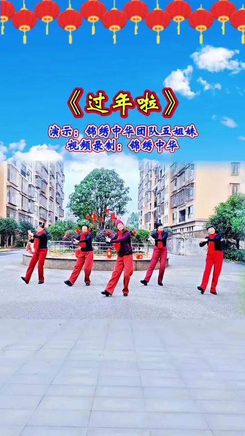 舞蹈《过年啦》图标