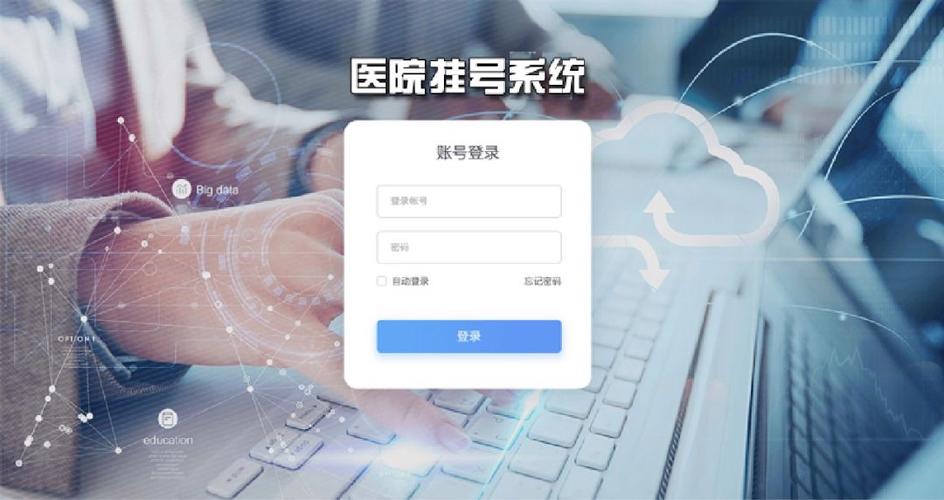 山西医院挂号在什么网站截图
