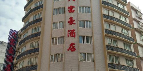 大富豪酒店在哪里图标