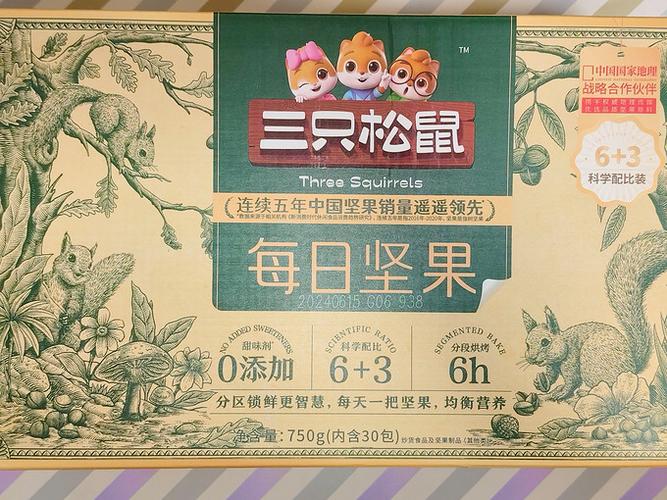 坚果最建议买三个牌子