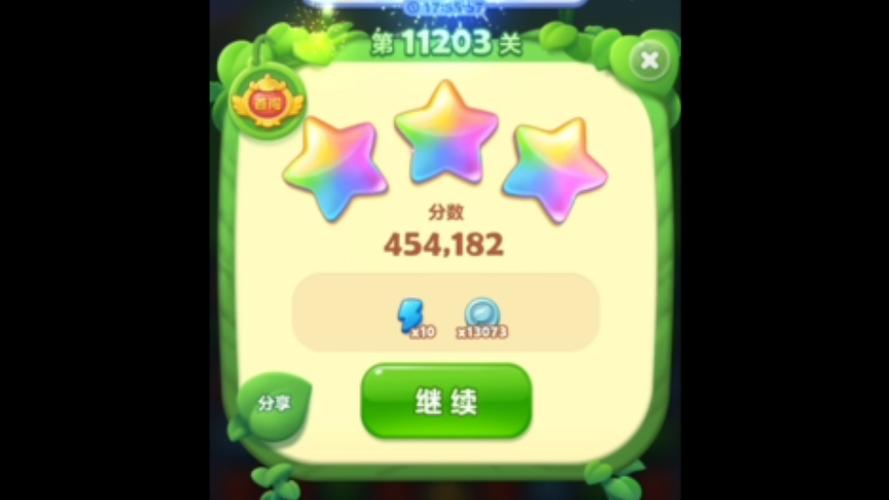 开心消消乐12203关图标