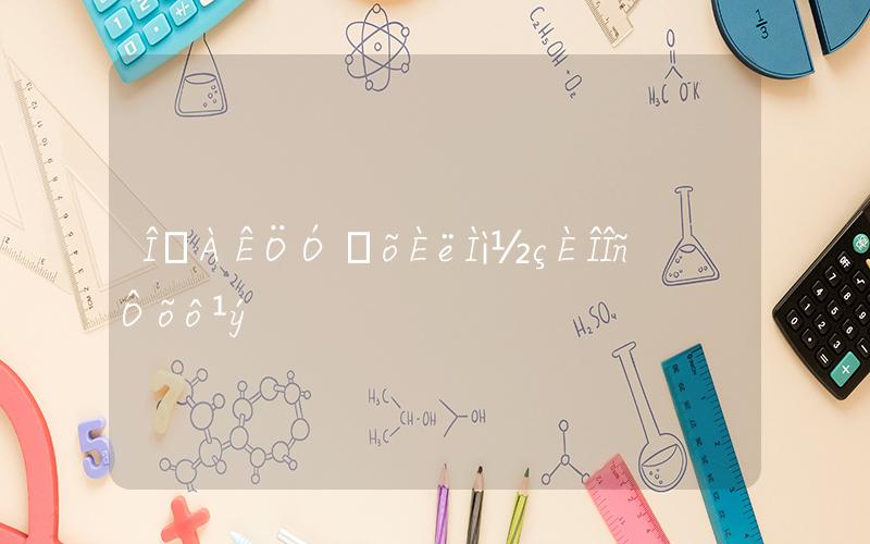 问道手游初入天界任务图标