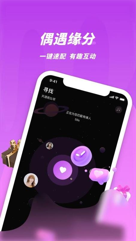 密聊最新版图标