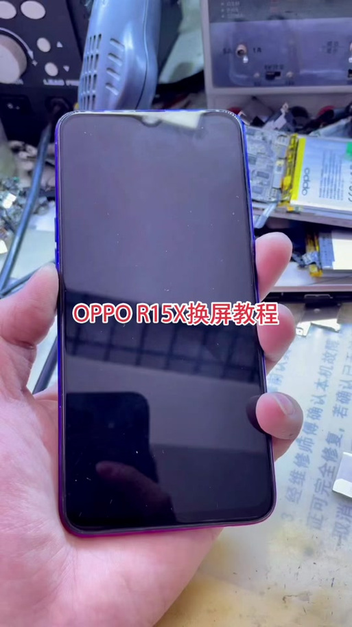 oppor11换屏幕视频教程