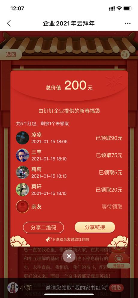钉钉红包提现要手续费吗图标