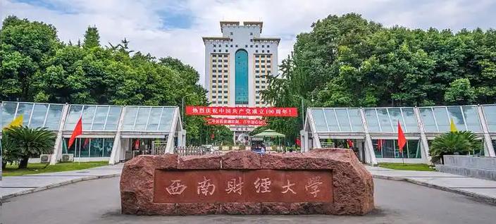 西南财经大学英语图标