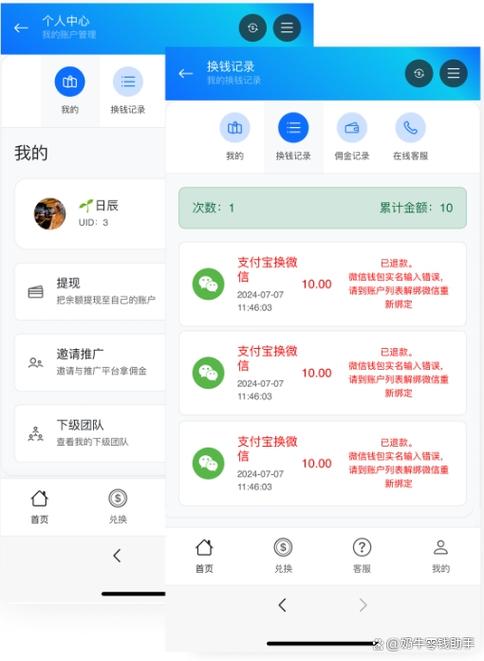 哈啰能用别人支付宝吗图标