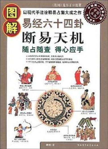 天机口诀100句截图