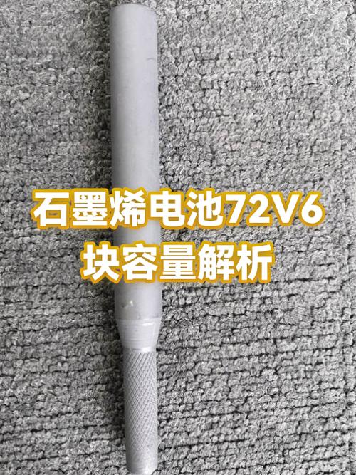 石墨烯6块72v价格
